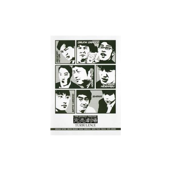 5000円以上送料無料の対象商品です。  爆買【タイムセール】 (出演) ホーム・チーム、ドランクドラゴン、劇団ひとり、長井秀和、シャカ、佐藤寛子 (ジャンル) お笑い コント 漫才 (入荷日) 2021-03-09