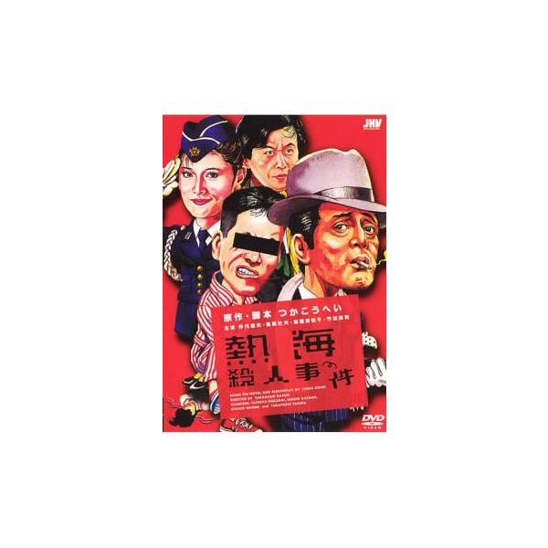 5000円以上送料無料の対象商品です。  爆買(監督) 高橋和男 (出演) 仲代達矢、志穂美悦子、風間杜夫、竹田高利、三谷昇、大西多摩恵、高橋かおり (ジャンル) 邦画 コメディ 人情喜劇 ドラマ (入荷日) 2026-04-28