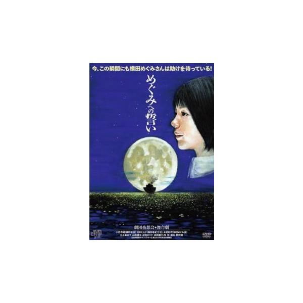 5000円以上送料無料の対象商品です。  爆買(監督) 野伏翔 (出演) 小野寺昭、川上麻衣子、石村とも子 (ジャンル) 趣味、実用 演劇、舞台 (入荷日) 2026-04-15