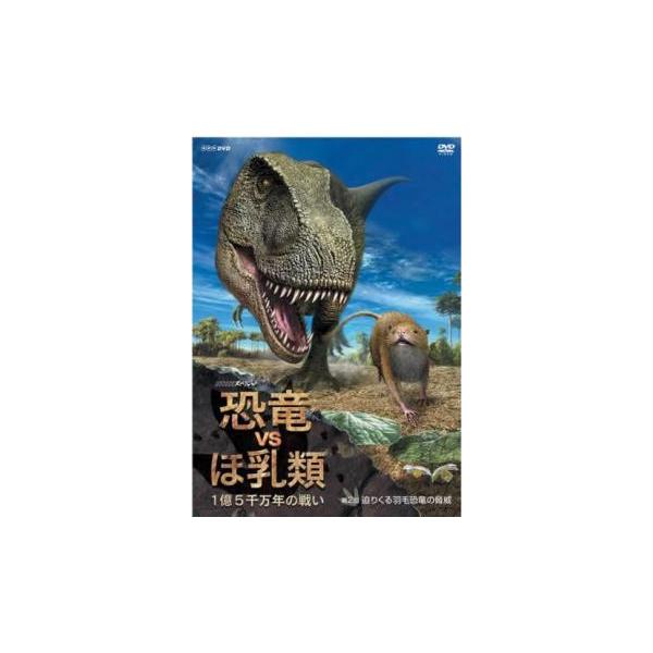 5000円以上送料無料の対象商品です。  爆買 (出演) 高橋美鈴(語り)、玄田哲章(語り) (ジャンル) その他、ドキュメンタリー 動物 その他 (入荷日) 2026-04-15