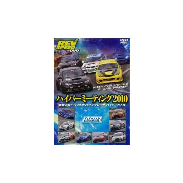 5000円以上送料無料の対象商品です。  爆買 (出演) 大井貴之、菊池靖、木下みつひろ (ジャンル) スポーツ モータースポーツ (入荷日) 2026-04-15