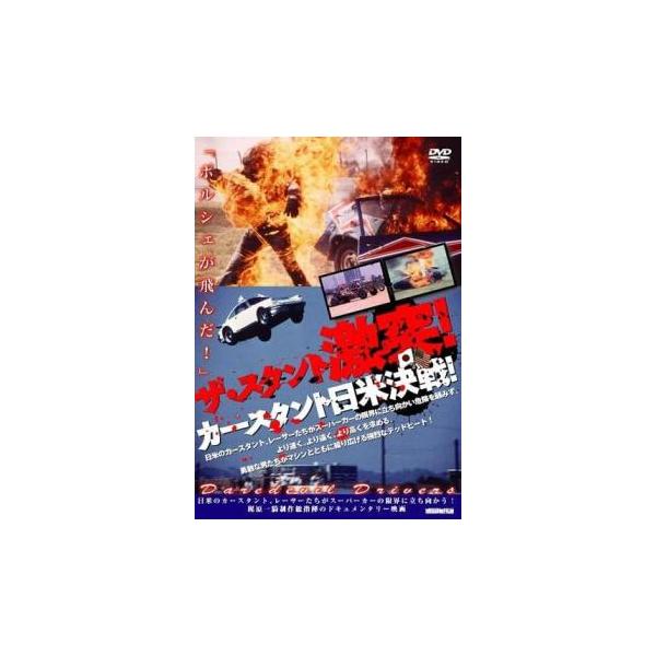 5000円以上送料無料の対象商品です。  爆買(監督) スタンリー・ウィルソン (出演) リンダ・ステアー、ハワード・ニシムラ、黒子昭、大江田利明 (ジャンル) その他、ドキュメンタリー その他 (入荷日) 2026-04-15
