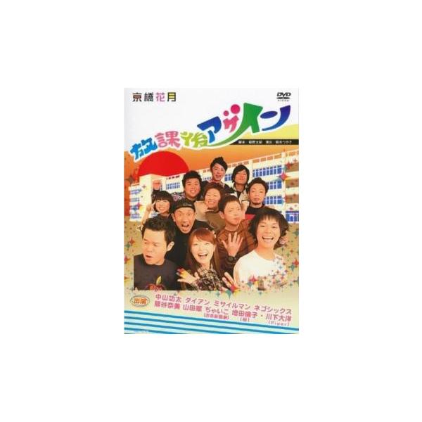 5000円以上送料無料の対象商品です。  爆買(監督) 鈴木つかさ（ザ・プラン９） (出演) 中山功太、ダイアン、ミサイルマン、ネゴシックス (ジャンル) 趣味、実用 演劇、舞台 (入荷日) 2026-04-15