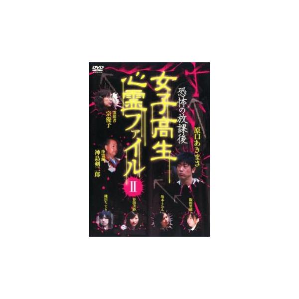5000円以上送料無料の対象商品です。  爆買 (出演) 原口あきまさ、飯田里穂、坂本りおん、種田ちえり、春田美紗、宗優子、神島剣二朗 (ジャンル) 邦画 ホラー ドキュメンタリー (入荷日) 2026-04-13