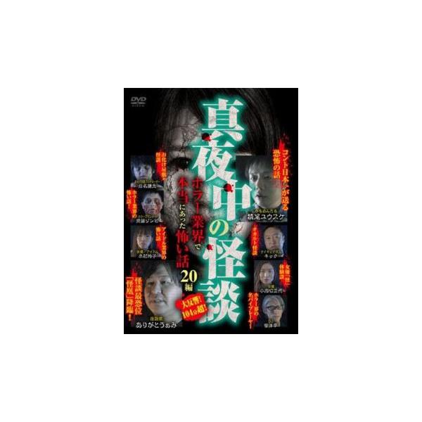 5000円以上送料無料の対象商品です。  爆買(監督) 津山洋 (出演) ありがとうぁみ、響洋平、槙尾ユウスケ、キック、齊藤ゾンビ、木村玲子、岩名謙太、小田切正代 (ジャンル) 邦画 ホラー ドキュメンタリー (入荷日) 2026-04-13