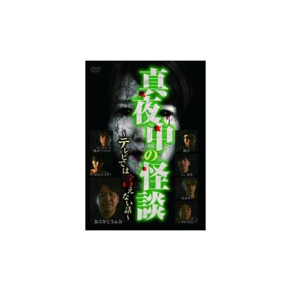 5000円以上送料無料の対象商品です。  爆買(監督) 松浦翔 (出演) 響洋平、保志乃弓季、ありがとうぁみ (ジャンル) 邦画 ホラー ドキュメンタリー (入荷日) 2026-04-13