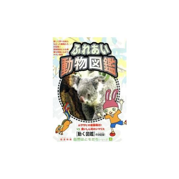 5000円以上送料無料の対象商品です。  爆買 (ジャンル) 趣味、実用 動物 子供向け、教育 (入荷日) 2026-04-14
