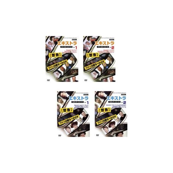 5000円以上送料無料の対象商品です。  爆買 全4巻 【バーゲン】(監督) リッキー・ジャーヴェイス (出演) リッキー・ジャーヴェイス、アシュレー・ジェンセン、スティーヴン・マーチャント、ショーン・ウィリアムソン (ジャンル) 洋画 海...
