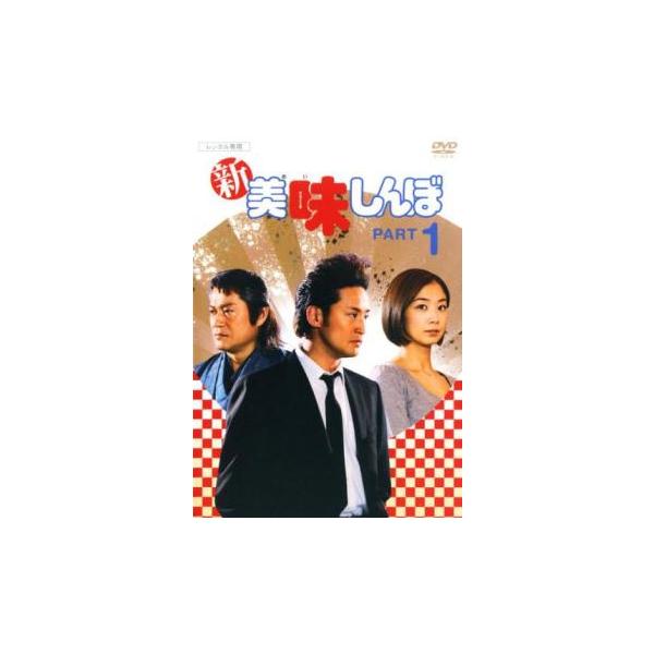 5000円以上送料無料の対象商品です。  爆買【バーゲン】(監督) 浜本正機 (出演) 松岡昌宏、上原さくら、優香、中島ひろ子、松澤一之、松平健、神山繁、益岡徹、谷啓 (ジャンル) 邦画 人間ドラマ (入荷日) 2026-04-20