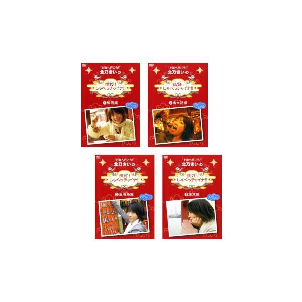 5000円以上送料無料の対象商品です。  爆買 全4巻 (監督) 平尾基樹 (出演) 北乃きい (ジャンル) 趣味、実用 カルチャー 旅行 実用 (入荷日) 2026-04-24