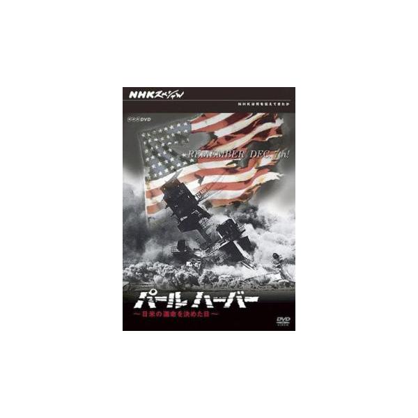 5000円以上送料無料の対象商品です。  爆買 (出演) 末田正雄(語り) (ジャンル) 邦画 ドキュメンタリー 戦争 (入荷日) 2026-04-24