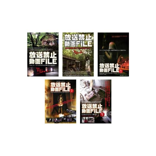 5000円以上送料無料の対象商品です。  爆買 全5巻 【バーゲン】 (ジャンル) 邦画 ホラー ドキュメンタリー オカルト (入荷日) 2026-04-24