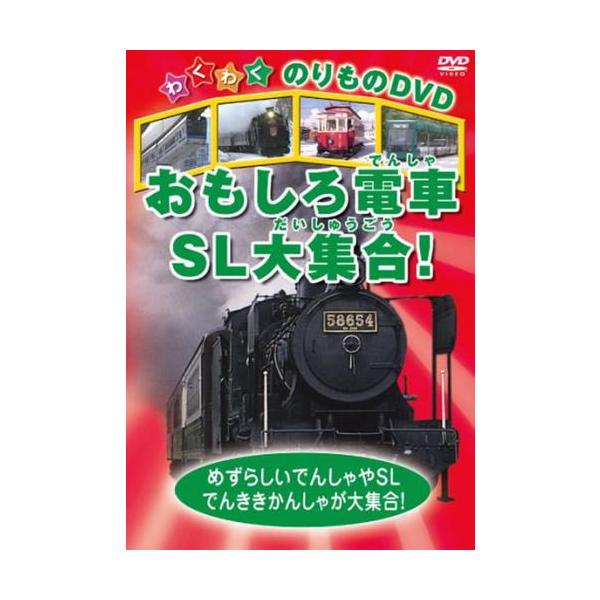 5000円以上送料無料の対象商品です。  爆買 (ジャンル) 趣味、実用 汽車、電車 子供向け、教育 (入荷日) 2026-04-28