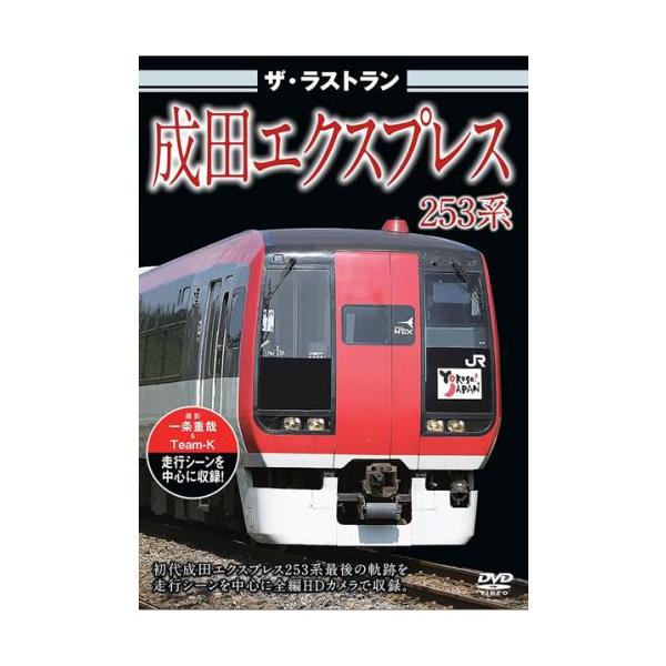 5000円以上送料無料の対象商品です。  爆買【バーゲン】 (ジャンル) 趣味、実用 汽車、電車 (入荷日) 2026-04-28