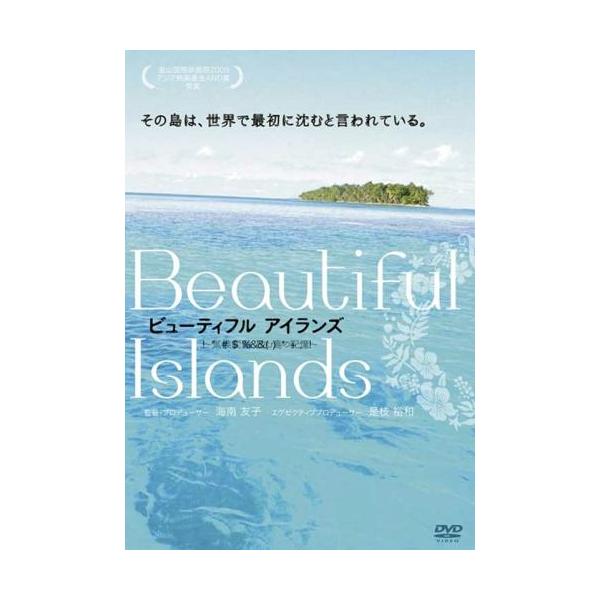 5000円以上送料無料の対象商品です。  爆買(監督) 海南友子 (ジャンル) 邦画 ドキュメンタリー (入荷日) 2026-04-28