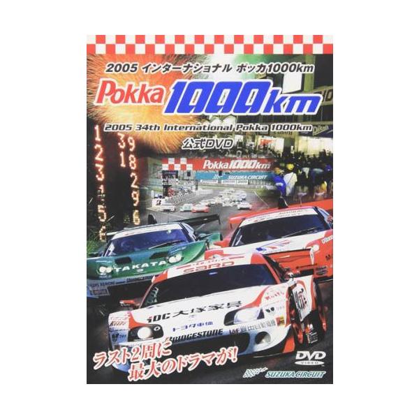 5000円以上送料無料の対象商品です。  爆買 (出演) Ａ・クート、Ｒ・クインタレッリ、下田隼成、道上龍、小暮卓史、金石勝智、高橋一穂、渡辺明 (ジャンル) スポーツ モータースポーツ (入荷日) 2026-04-28
