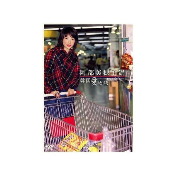 5000円以上送料無料の対象商品です。  爆買 (出演) 阿部 美穂子 (ジャンル) その他、ドキュメンタリー その他 (入荷日) 2026-05-01