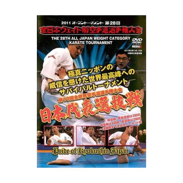 5000円以上送料無料の対象商品です。  爆買 (出演) 澤村勇太、相澤和政、竹岡拓哉、小沼隆一、安島喬平、村岡賢和、谷口誠、木下成準 (ジャンル) スポーツ 格闘技 空手 (入荷日) 2026-05-01