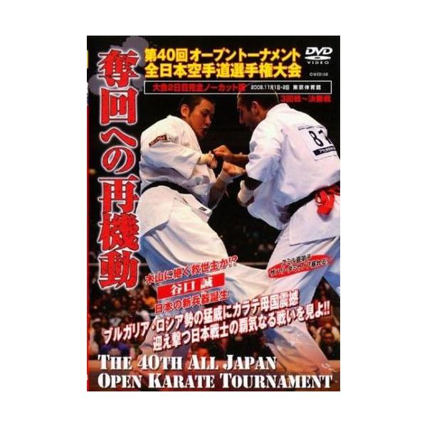 5000円以上送料無料の対象商品です。  爆買(監督) 真崎明 (出演) 谷口誠、ザダリ・ダミヤノフ、田中健太郎、木立裕之、村田達也、赤石誠、イゴール・ティトゥコフ (ジャンル) スポーツ 格闘技 空手 (入荷日) 2026-05-01
