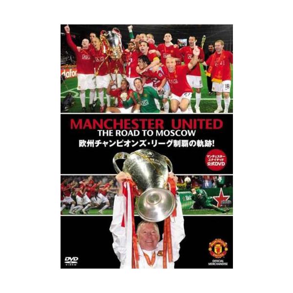 5000円以上送料無料の対象商品です。  爆買 (出演) マンチェスター・ユナイテッド (ジャンル) スポーツ サッカー (入荷日) 2026-04-30