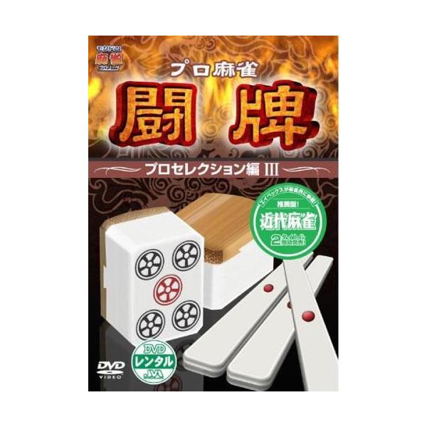 5000円以上送料無料の対象商品です。  爆買【バーゲン】 (出演) 馬場裕一、石崎洋、鍛冶田良一、二階堂瑠美 (ジャンル) 趣味、実用 ギャンブル カルチャー (入荷日) 2026-01-30