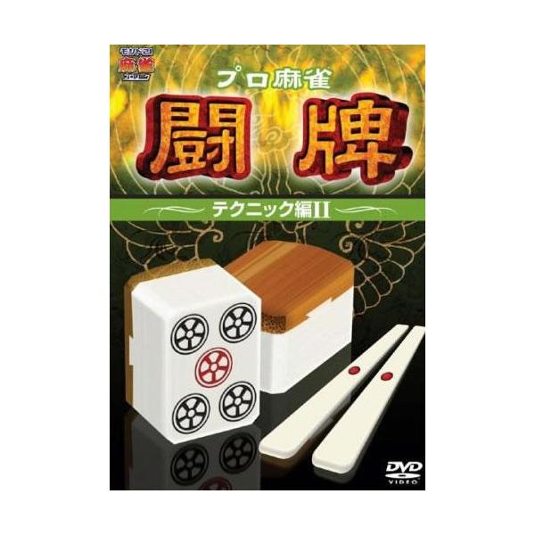 5000円以上送料無料の対象商品です。  爆買【バーゲン】 (出演) 萩原聖人、灘麻太郎、安藤満、小島武夫、荒正義、森山茂和、手塚紗掬、河野高志 (ジャンル) 趣味、実用 ギャンブル カルチャー (入荷日) 2026-01-30