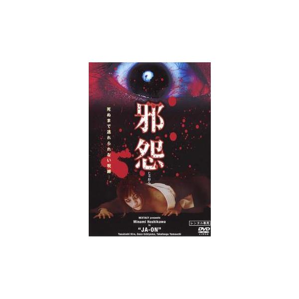 5000円以上送料無料の対象商品です。  爆買(監督) 後藤憲治 (出演) 星川みなみ、吉良康利、ジーコ内山、山内健嗣 (ジャンル) 邦画 ホラー ドラマ (入荷日) 2026-04-16