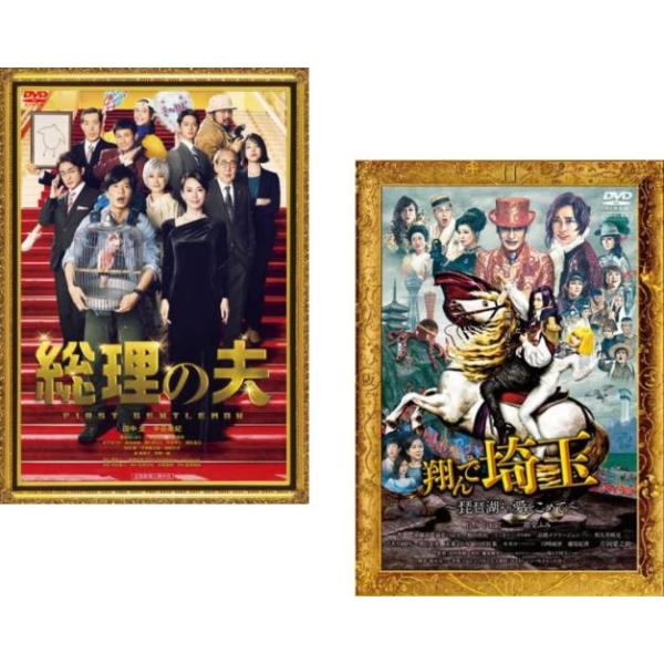 5000円以上送料無料の対象商品です。  爆買 全2巻 (監督) 河合勇人 (出演) 田中圭(相馬日和)、中谷美紀(相馬凛子)、貫地谷しほり(富士宮あやか)、工藤阿須加(島崎虎山)、松井愛莉(伊藤るい)、木下ほうか(徳田実)、長田成哉、関口...