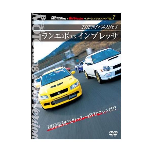5000円以上送料無料の対象商品です。  爆買【バーゲン】 (出演) 黒沢元治、土屋圭市、中谷明彦、服部尚貴、黒沢琢弥、木下隆之、脇坂寿一 (ジャンル) スポーツ モータースポーツ (入荷日) 2026-03-09