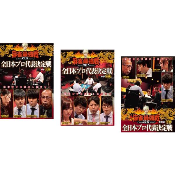 5000円以上送料無料の対象商品です。  爆買 全3巻 (監督) 田中忠宏 (出演) 浅井裕介、三盃志、新谷翔平、高橋侑希 (ジャンル) 趣味、実用 ギャンブル カルチャー (入荷日) 2026-05-07