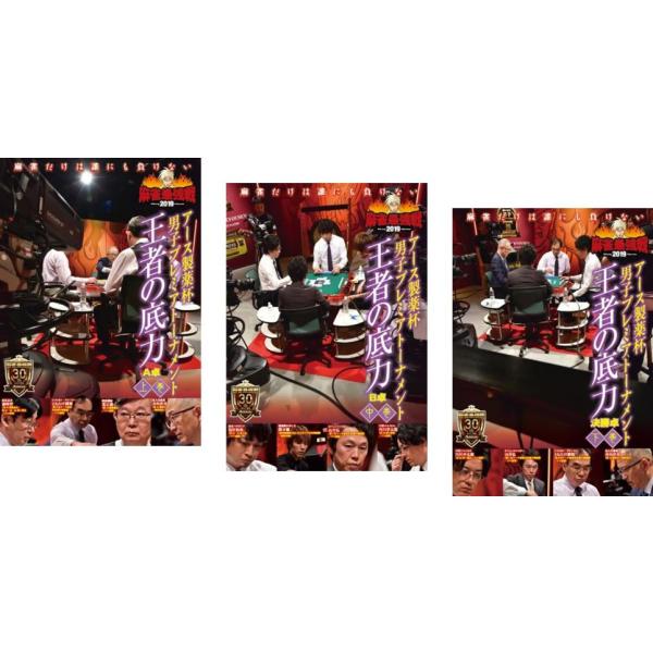 5000円以上送料無料の対象商品です。  爆買 全3巻  (出演) 藤崎智、ともたけ雅晴、荒正義、井出洋介 (ジャンル) 趣味、実用 ギャンブル カルチャー (入荷日) 2026-05-07