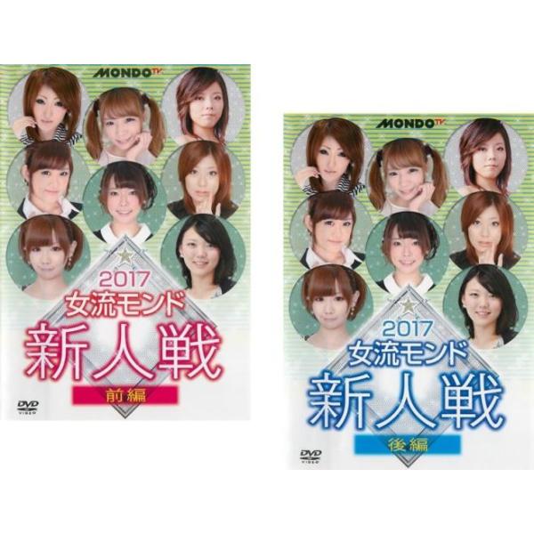 5000円以上送料無料の対象商品です。  爆買 全2巻  (出演) 多田ひかり、菅原千瑛、早川林香、小谷美和子、和國加依、日向藍子、石田亜沙己、中山百合子 (ジャンル) 趣味、実用 ギャンブル カルチャー (入荷日) 2026-05-07