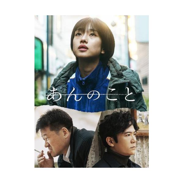 5000円以上送料無料の対象商品です。  爆買(監督) 入江悠 (出演) 河合優実(香川杏)、佐藤二朗(多々羅保)、稲垣吾郎(桐野達樹)、河井青葉(香川春海)、広岡由里子(香川恵美子)、早見あかり(三隅紗良) (ジャンル) 邦画 ドラマ 人...