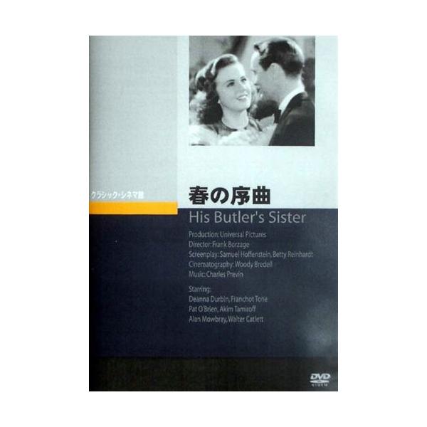5000円以上送料無料の対象商品です。  爆買(監督) フランク・ボーゼージ (出演) ディアナ・ダービン、パット・オブライエン、フランチョット・トーン、イヴリン・アンカース、エルザ・ジャンセン、エイキム・タミロフ、ウォルター・キャトレット...