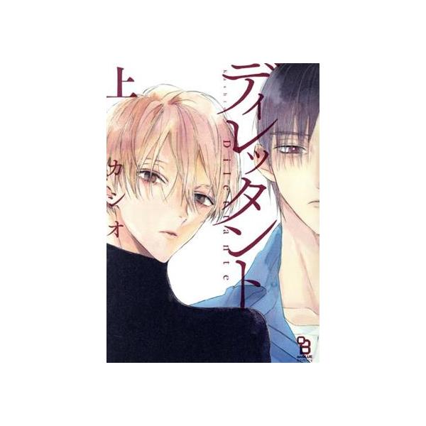 5000円以上送料無料の対象商品です。  爆買 全2巻  (出演) カシオ (ジャンル) コミック・本 ボーイズラブ (入荷日) 2026-05-11