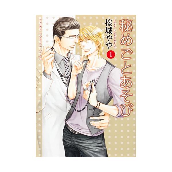 5000円以上送料無料の対象商品です。  爆買 全3巻  (出演) 桜城やや (ジャンル) コミック・本 ボーイズラブ (入荷日) 2026-05-13