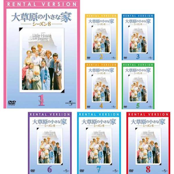 5000円以上送料無料の対象商品です。  爆買 全8巻 【バーゲン】 (出演) マイケル・ランドン(父さんチャールズ・インガルス)、カレン・グラッスル(母さんキャロライン・インガルス)、メリッサ・ギルバート(ローラ)、シドニー・グリーンブッ...
