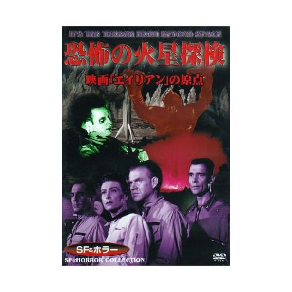 5000円以上送料無料の対象商品です。  爆買(監督) エドワード・Ｌ・カーン (出演) マーシャル・トンプソン(カラザース大佐)、ショーン・スミス(アン・アンダーソン)、キム・スポルディング(ヒューゼン大佐)、レイ・コリガン(It/火星怪...