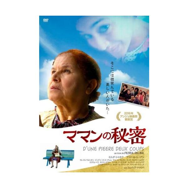 5000円以上送料無料の対象商品です。  爆買(監督) フェイリア・ドゥリバ (出演) ミルダ・シャキク、ブリジット・ルアン (ジャンル) 洋画 ドラマ サスペンス 感動 (入荷日) 2026-05-12