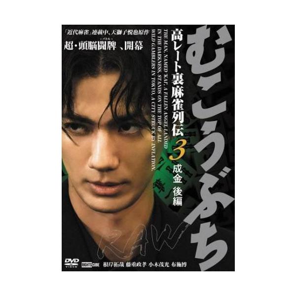5000円以上送料無料の対象商品です。  爆買(監督) 片岡修二 (出演) 根岸拓哉、藤重政孝、趙民和、九十九一、嶋尾康史、森山栄治、山田太一、山本しろう、越村公一 (ジャンル) 邦画 ドラマ ギャンブル、賭博 コミック原作 (入荷日) 2...
