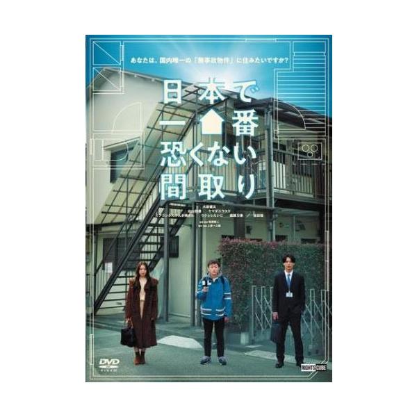 5000円以上送料無料の対象商品です。  爆買(監督) 鳴瀬聖人 (出演) 大坂健太、広山詞葉、ヤマダユウスケ、エアコンぶんぶんお姉さん、ウクレレえいじ、森羅万象、坂田聡 (ジャンル) 邦画 ドラマ ホラー ＳＦ コメディ 人情喜劇 (入荷...