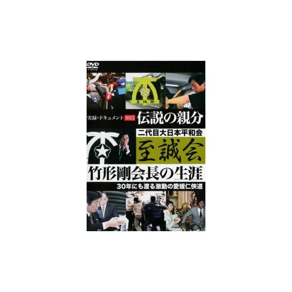 5000円以上送料無料の対象商品です。  爆買 (ジャンル) 邦画 ドキュメンタリー 任侠、極道 (入荷日) 2026-05-14