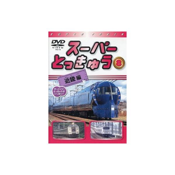 5000円以上送料無料の対象商品です。  爆買【バーゲン】 (ジャンル) 趣味、実用 子供向け、教育 汽車、電車 (入荷日) 2026-05-19