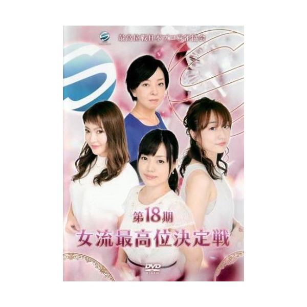 5000円以上送料無料の対象商品です。  爆買 (出演) 西嶋千春、御木マヤ、大平亜季、石井あや (ジャンル) 趣味、実用 ギャンブル カルチャー (入荷日) 2026-05-19