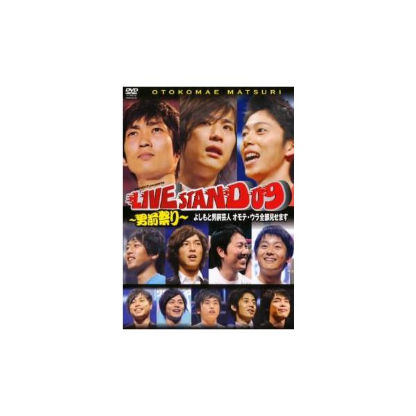 5000円以上送料無料の対象商品です。  爆買【バーゲン】 (出演) 麒麟、キングコング、しずる、モンスターエンジン、ロザン、チュートリアル、ハイキングウォーキング、はんにゃ、ライセンス (ジャンル) お笑い コント 漫才 (入荷日) 20...