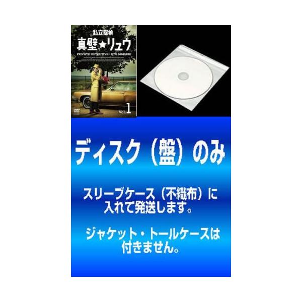5000円以上送料無料の対象商品です。  爆買 全2巻 【バーゲン】(監督) 尾形竜太 (出演) 谷原章介(真壁リュウ)、阪田マサノブ(如月刑事) (ジャンル) 邦画 コメディ 人情喜劇 刑事 ハードボイルド (入荷日) 2026-05-20