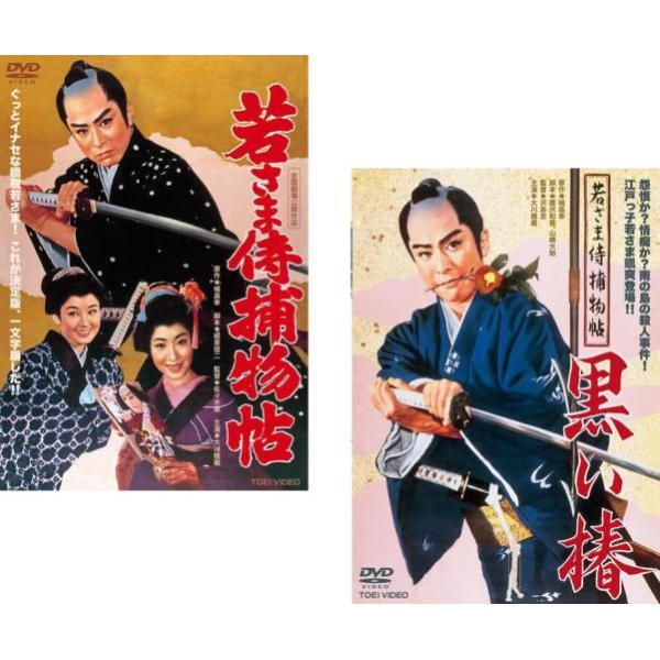 5000円以上送料無料の対象商品です。  爆買 全2巻 (監督) 佐々木康 (出演) 大川橋蔵、桜町弘子、三田佳子、花園ひろみ、千秋実、坂東好太郎、三島雅夫、山形勲 (ジャンル) 邦画 時代劇 アクション ドラマ (入荷日) 2026-05-27