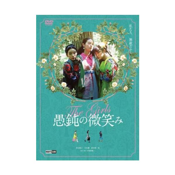 5000円以上送料無料の対象商品です。  爆買(監督) 宇賀那健一 (出演) 田辺桃子、小出薫、森田想 (ジャンル) 邦画 ファンタジー ドラマ (入荷日) 2026-05-27