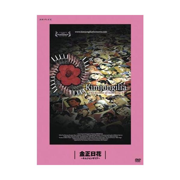 5000円以上送料無料の対象商品です。  爆買(監督) Ｎ．Ｃ． Ｈｅｉｋｉｎ (ジャンル) その他、ドキュメンタリー その他 (入荷日) 2026-05-29