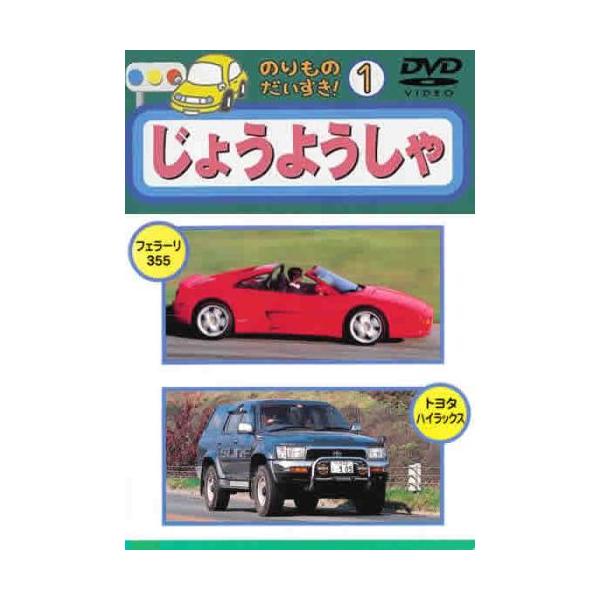 5000円以上送料無料の対象商品です。  爆買【バーゲン】 (ジャンル) 趣味、実用 子供向け、教育 車 (入荷日) 2026-06-02